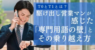 T0とT1とは？ 金型試作の初期チェック＆お披露目を初心者にもわかりやすく解説 | 株式会社エムエス製作所